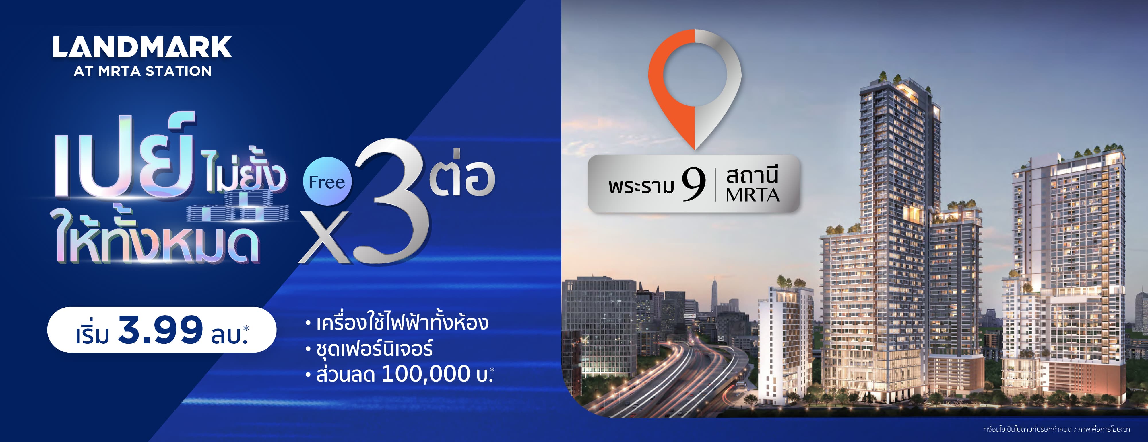 landmarkatmrtastation